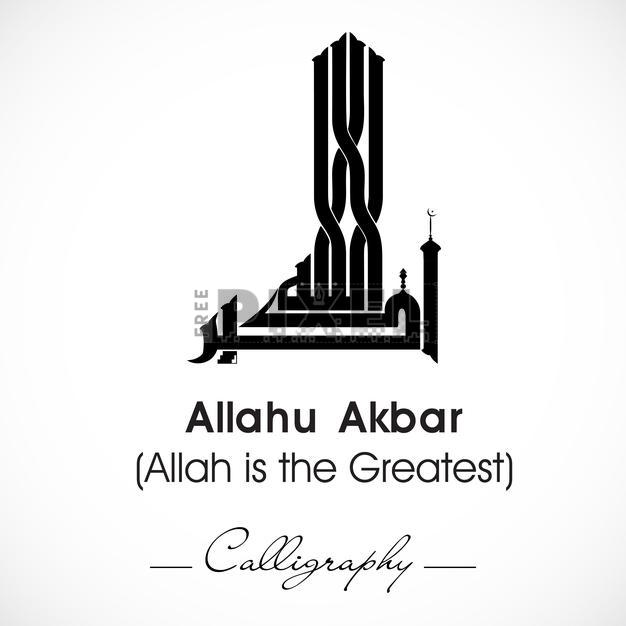Allahu Akbar Wallpaper Islamic Wallpapers
