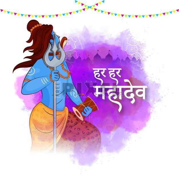 Free Vectors - Everywhere Shiva (Har Har Mahadev) Text In Hindi ...