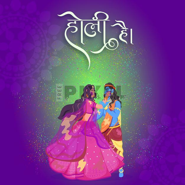 Free Vectors - Lord Krishna Playing Colors With His Radha On The ...