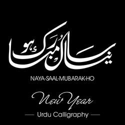 Saal Mubarak Logo